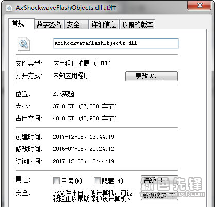 AxShockwaveFlashObjects.dll(AxShockwaveFlashObjects.dll损坏修复文件) 最新版软件下载 - 绿色先锋下载 - 绿色软件下载站