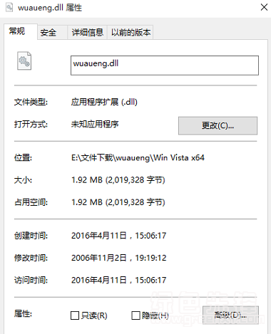 wuaueng.dll(修复损坏wuaueng.dll文件)V1.0 免费版软件下载 - 绿色先锋下载 - 绿色软件下载站