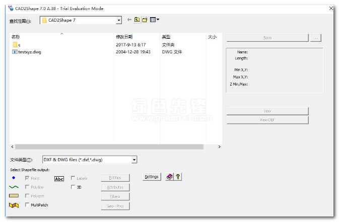 CAD2Shape注册版(CAD转换Shapeflie工具)V7.1 绿色版软件下载 - 绿色先锋下载 - 绿色软件下载站