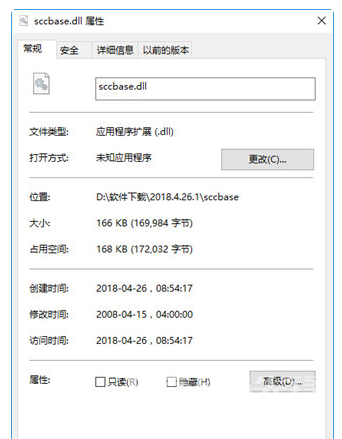 scecli.dll(scecli.dll丢失修复文件) 中文版软件下载 - 绿色先锋下载 - 绿色软件下载站